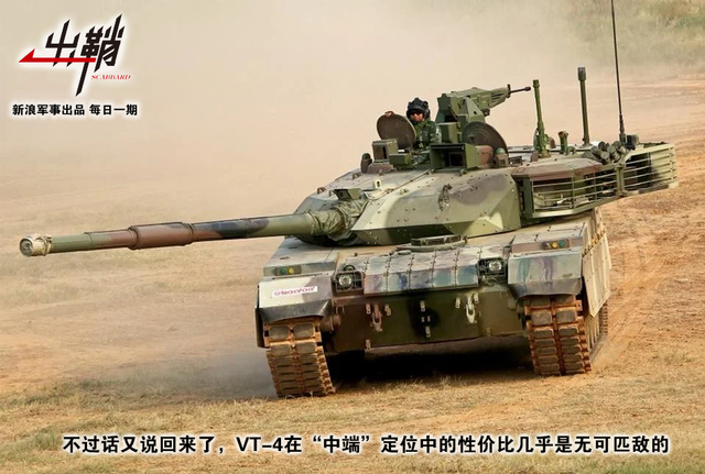 我命由我亦由天：远销西非的VT-4是否还能再下一城？_新浪图片