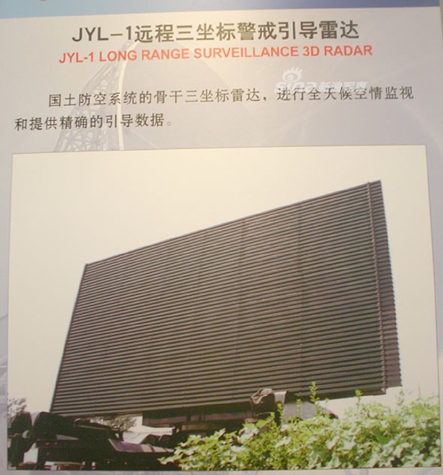 还中东天空一片安宁！我JYL-1雷达现身叙利亚战略要地_新浪图片