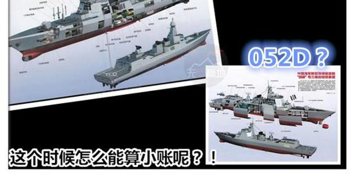 深度：造2艘055不如造3艘052D？光算小账怎么追美军_手机新浪网