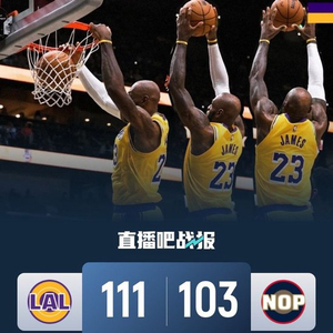 湖人送鹈鹕8连败 詹姆斯30+8+8 东契奇30+10 墨菲42+5|新奥尔良鹈鹕队|马库斯-斯玛特|锡安-威廉姆森|洛杉矶湖人队|卢卡-东契 ...