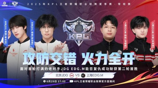 EDG成功复仇JDG！JDG主场被碾压惨遭EDG零封！EDG 3-0 JDG|王者荣耀_新浪新闻