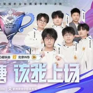 KPL夏季赛总决赛：AG传统！AG输掉团战凭借超级兵偷家拿下第七冠！AG4-1WB_手机新浪网