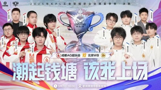 KPL夏季赛总决赛：AG传统！AG输掉团战凭借超级兵偷家拿下第七冠！AG4-1WB|AG|一诺|杨戬_新浪新闻