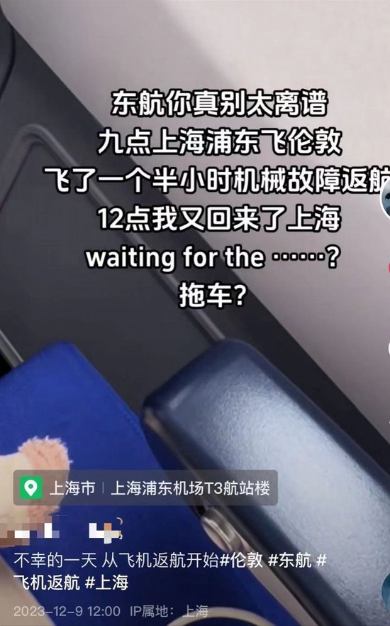 MU533航班故障返航平安降落(含视频)_手机新浪网