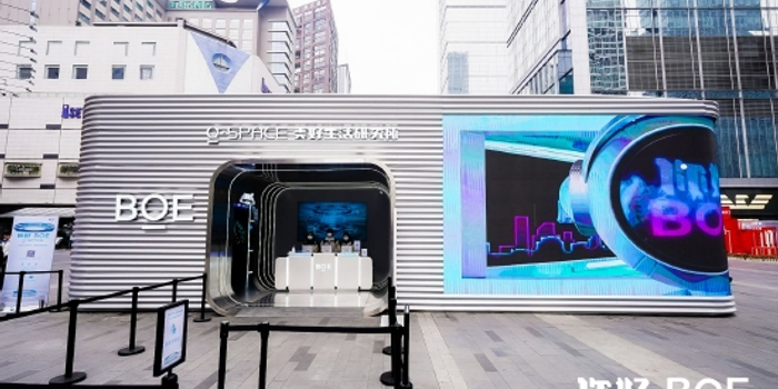 “你好BOE”震撼来袭 京东方O_SPACE展现美好物联生活图景_手机新浪网