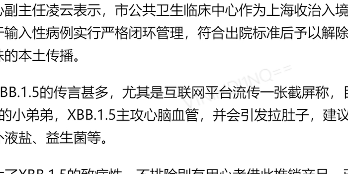 上海目前未发现境外输入毒株BQ.1和XBB的本土传播_手机新浪网