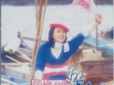 凤飞飞.1979-雁儿在林梢（2004凤起云拥复刻系列）【歌林】【WAV+CUE】