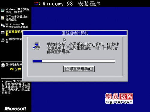 微软新款操作系统正式发布