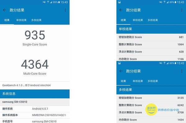 骁龙626居然也会翻车 三星C5 Pro性能测试__财经头条