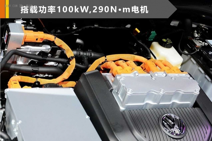 e-Golf纯电动版将9月上市 搭36kWh电池续航270公里