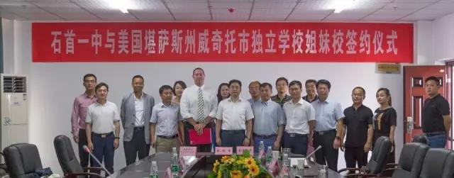 石首一中与美国威奇托市独立高中签订姐妹校合作协议