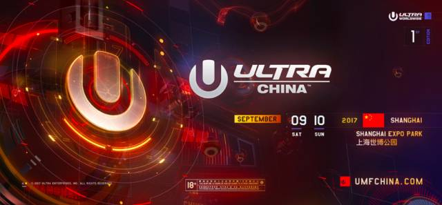 ultra上海站揭开重幕，国际IP+场景+电音内容=新音乐市场消费升级？