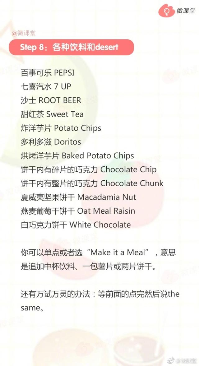 在Subway上如何点餐，如何回答For here or to go？