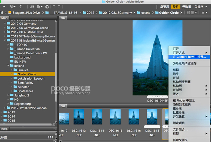 5分钟看懂PS中的ACR是什么！它和LR有什么区别？