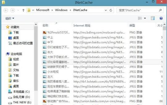 win8系统ie缓存目录在哪个文件夹及详解__财经头条__新浪财经