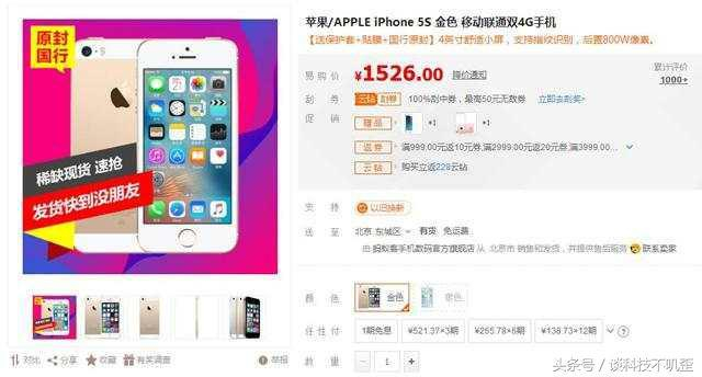 库克套路深！iOS11适配iphone5s, 成国产千元机劲敌__财经头条