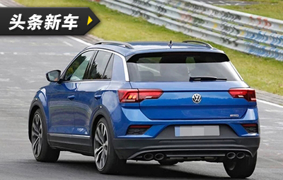 将搭载高尔夫R同款发动机，大众T-Roc R实车图曝光