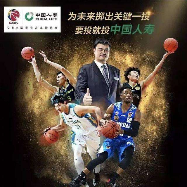 23年后，CBA终于有主了！中国人寿成主赞助商，算算CBA值多少钱_新浪新闻