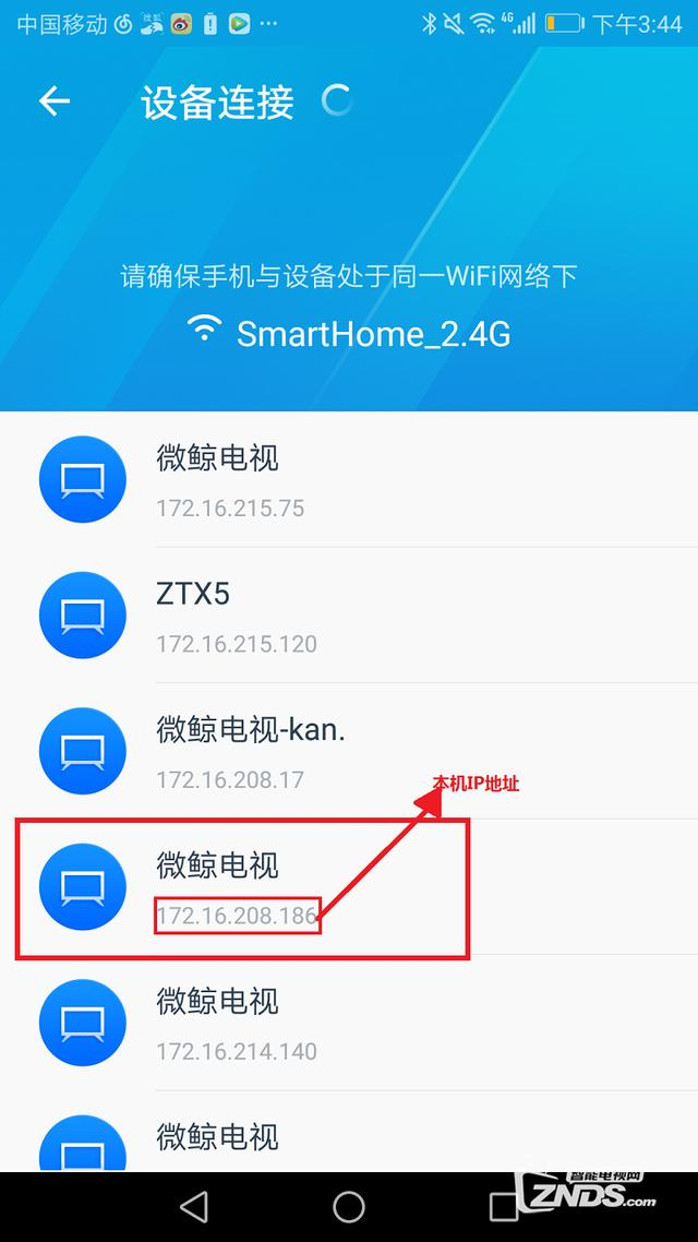 干货！智能电视截屏、录屏你会吗？两种方法轻松搞定