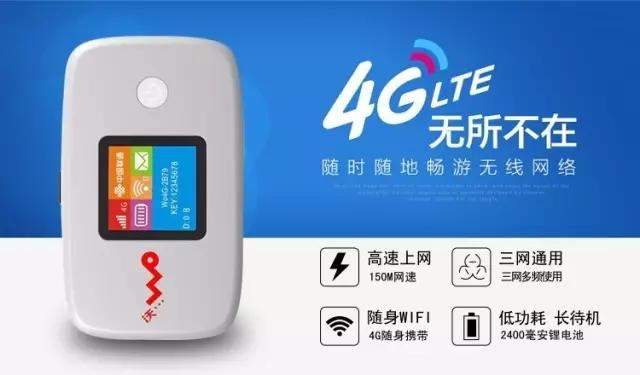 4G无限流量，手机一族的梦？在这里梦想成真！4G随身WIFI来袭！__财经头条__新浪财经