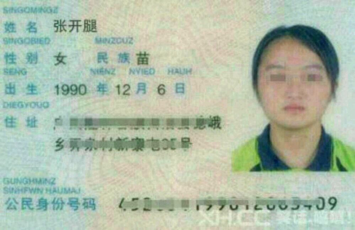 身份证上有史以来最牛的名字，这些名字是真实的存在