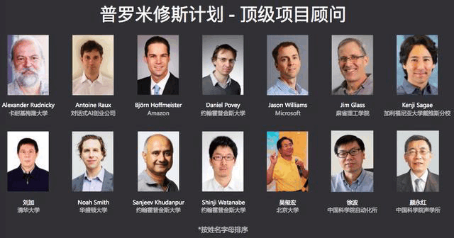 阿里达摩院成立后，百度推出一个普罗米修斯：科技大战你看好谁？