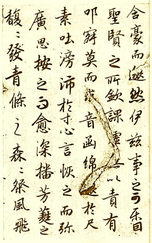 超逸神俊、浑然天成：唐 陆柬之 行书《文赋》书法碑帖