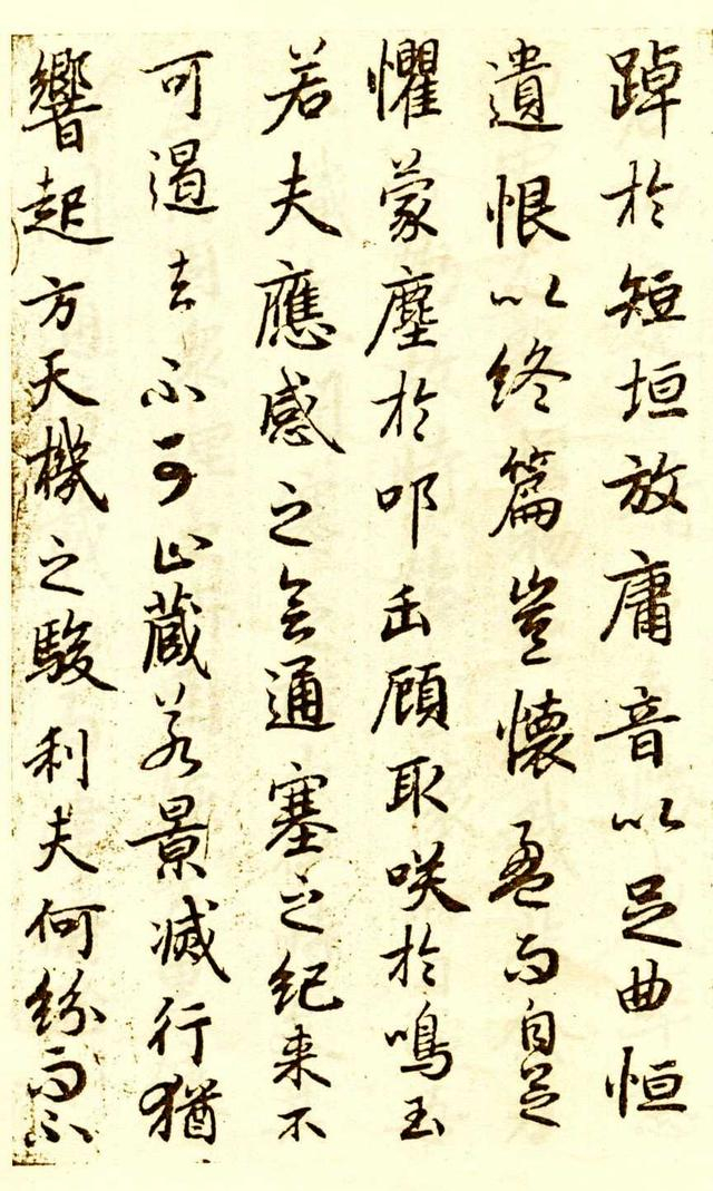 超逸神俊、浑然天成：唐 陆柬之 行书《文赋》书法碑帖