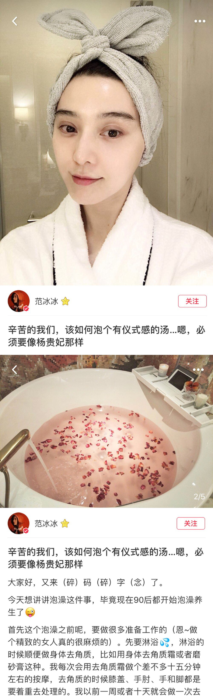 范冰冰晒家中化妆品，整整一面墙太奢侈，还不小心露出了整容仪器