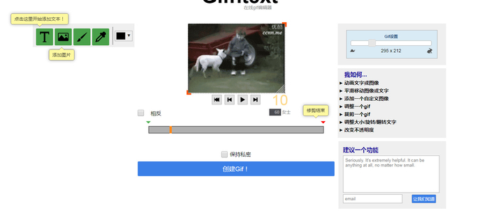 设计神器GIFntext——轻松添加GIF文字特效