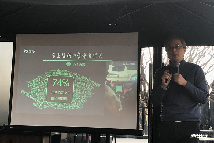 用大数据揭秘40万车主最爱干的5件事 斑马智行2017成绩单曝光