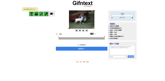 设计神器GIFntext——轻松添加GIF文字特效