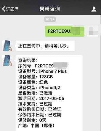 3000买iPhone7Plus红色版，却无法使用4G！亏还是赚了？__财经头条