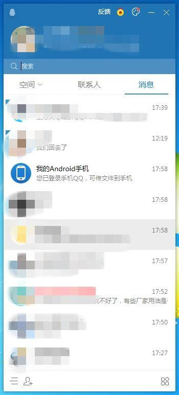 QQ 9.0全新体验开启：界面全变了