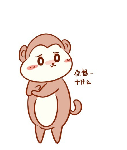 猴子表情包