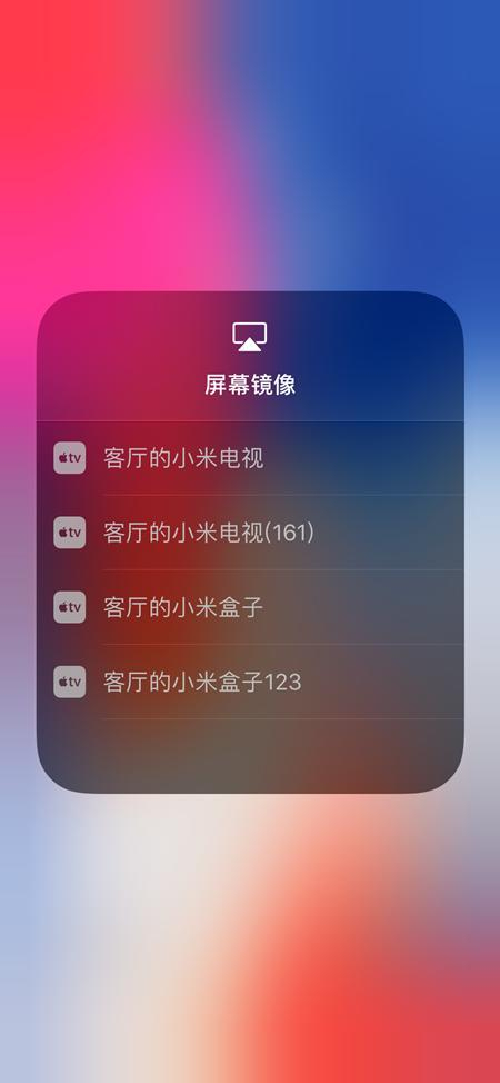 苹果手机iPhone8/X投屏到智能电视最简单教程