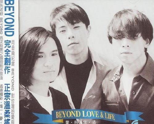 《Beyond》往年专辑封面大收集 致敬经典·永辉煌