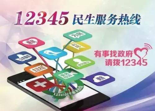 河南柘城人注意：在柘城只要有事就打“12345”！_新浪新闻