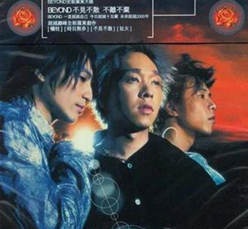 《Beyond》往年专辑封面大收集 致敬经典·永辉煌