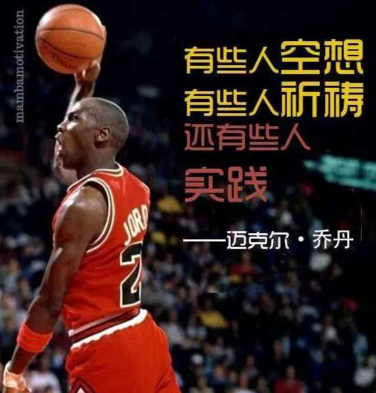 盘点NBA的经典语录，他们都出自谁？哪些是你不知道的？