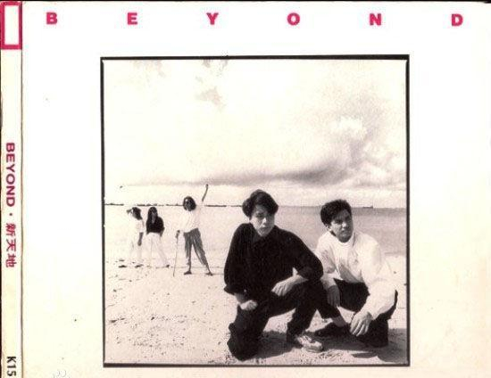 《Beyond》往年专辑封面大收集 致敬经典·永辉煌