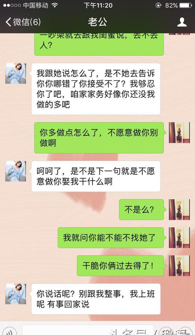 “每次吵架都去找我闺蜜诉苦，那你跟她结婚去好了！”