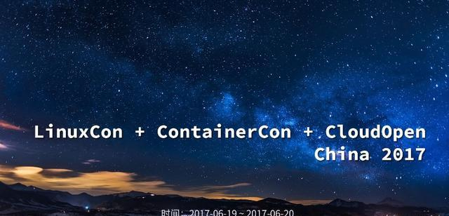 想来六月的北京见见 Linux 创始人吗？__财经头条