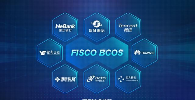 联盟链的机遇、挑战与实践 微众银行首次FISCO BCOS直播__财经头条