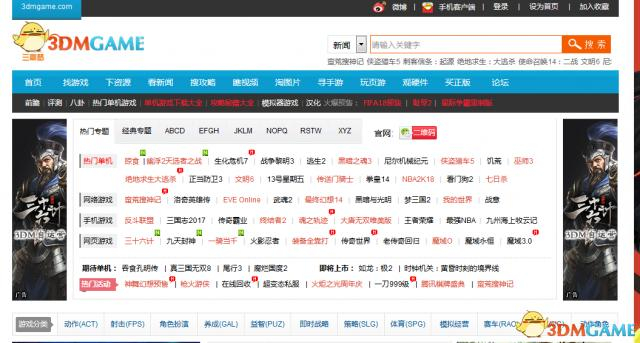 3DM游戏怎么下 3DM游戏下载步骤图文介绍|游戏|盒子|页面_新浪新闻