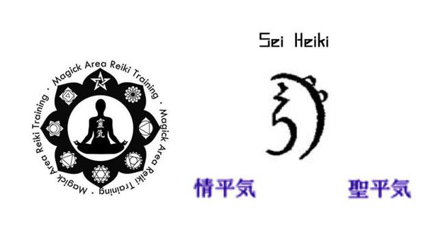 探寻灵气Reiki距离符号：Sei He Ki