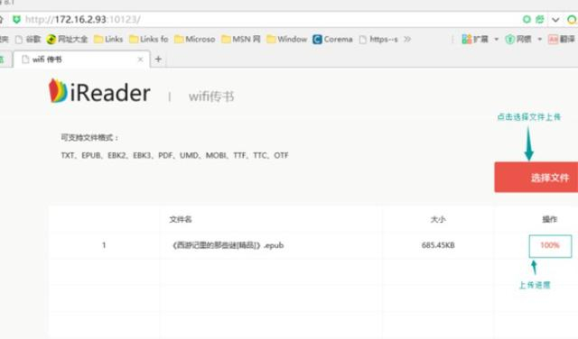 iReader有多强？这两个功能足以秒杀kindle！__财经头条__新浪财经