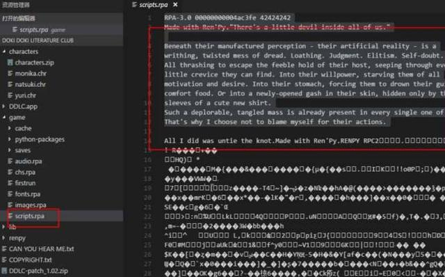 你所不知道的IGN年度最佳游戏《心跳文学部》