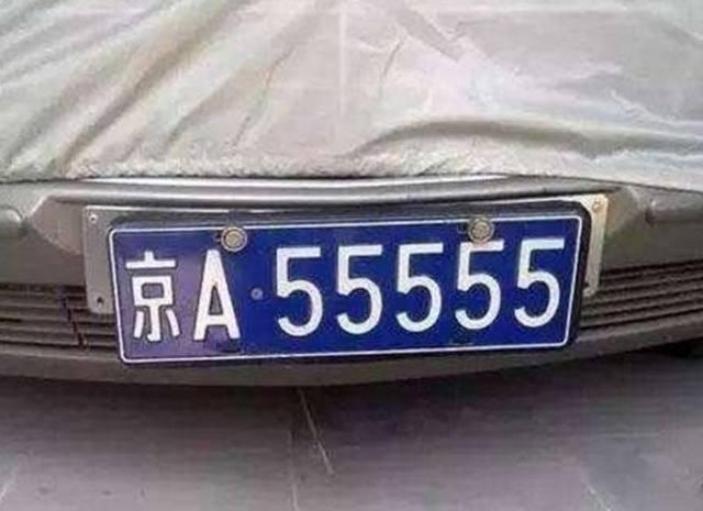 京A00000到99999都是什么车？京牌儿为什么没有京D车牌？