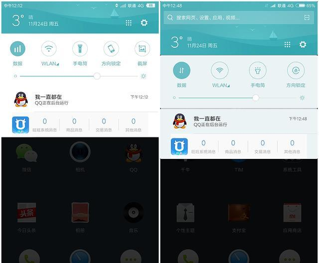 好看！强烈推荐！氢OS和SmartisanOS在小米miui里的神结合__财经头条__新浪财经